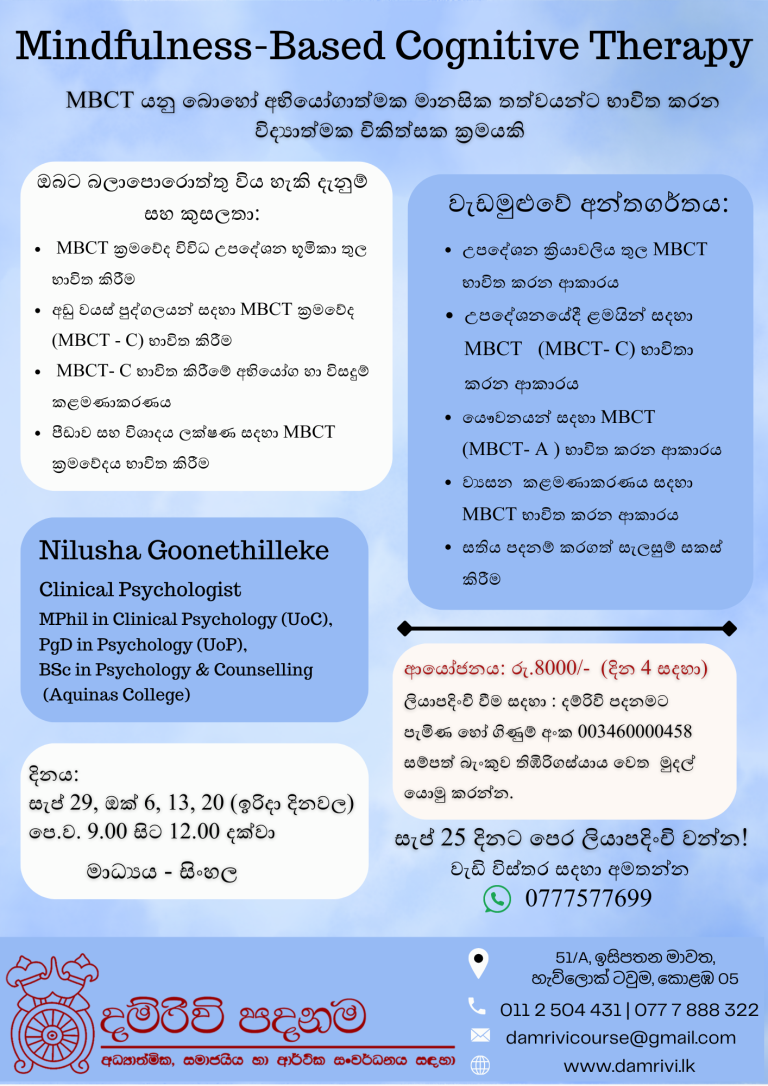 Mindfulness-Based Cognitive Therapy (MBCT) - Damrivi Foundation